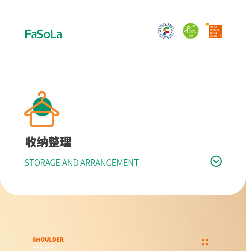 护肩塑料衣架 （8个）--FASOLA