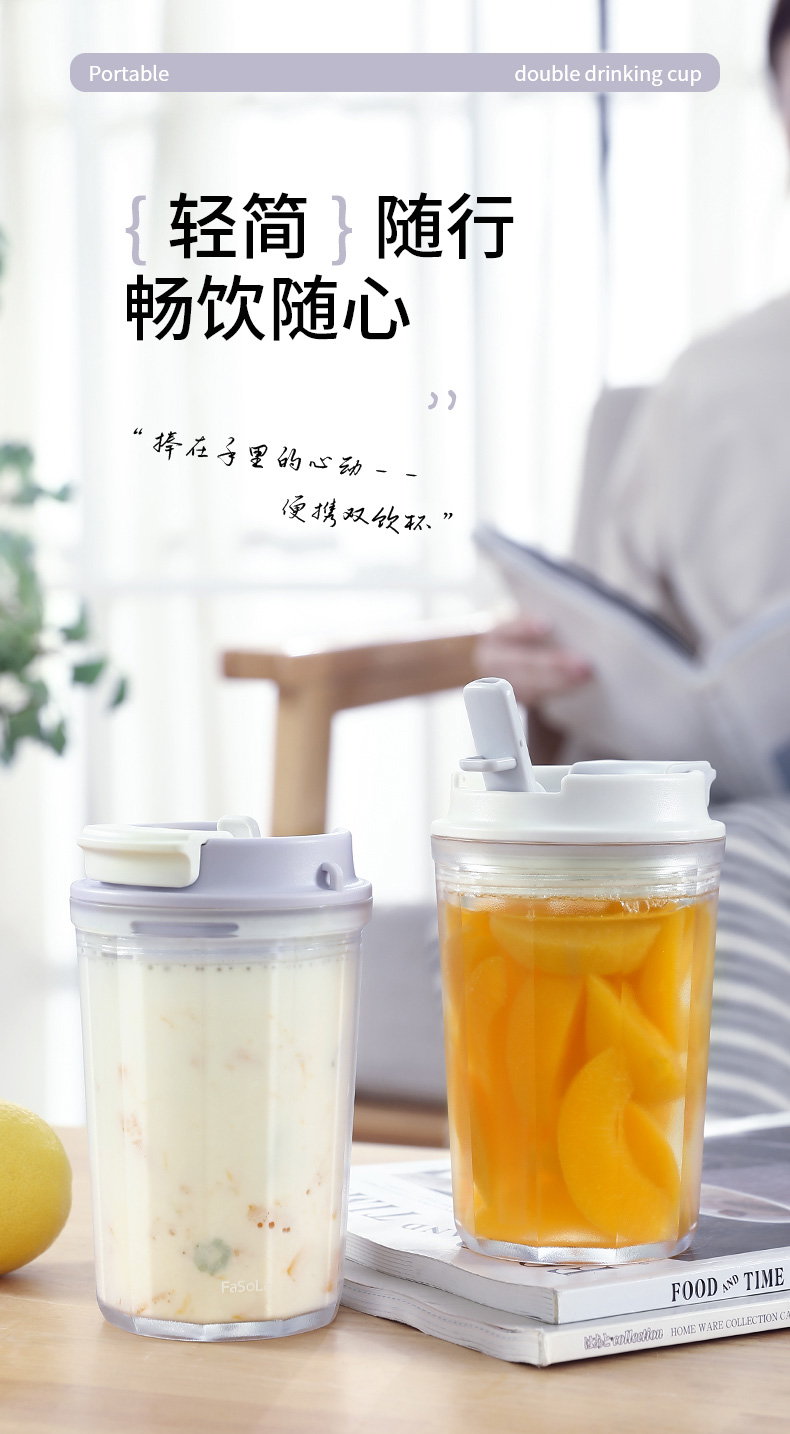 便携双饮杯--FASOLA