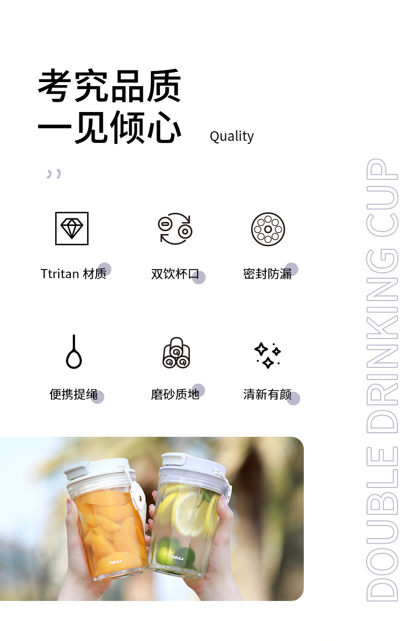 便携双饮杯--FASOLA