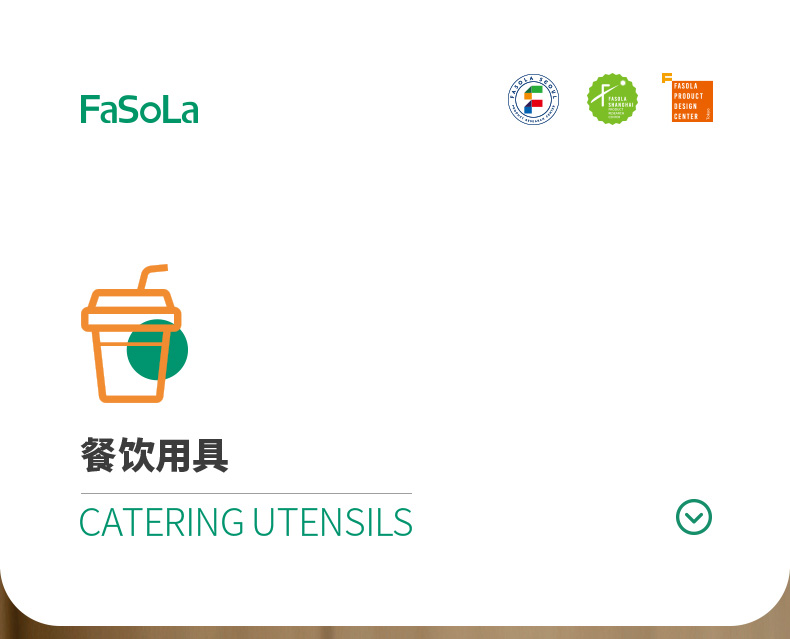 配料盘--FASOLA